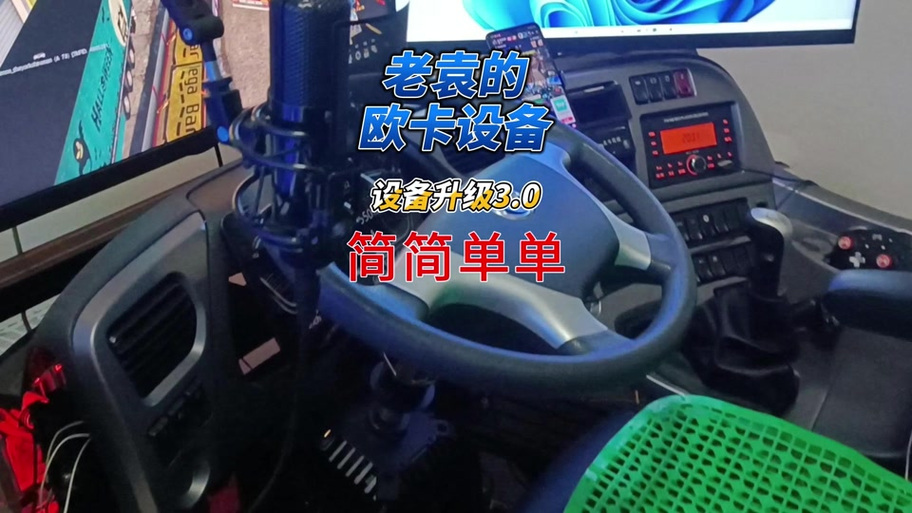 欧卡如何简单改马力