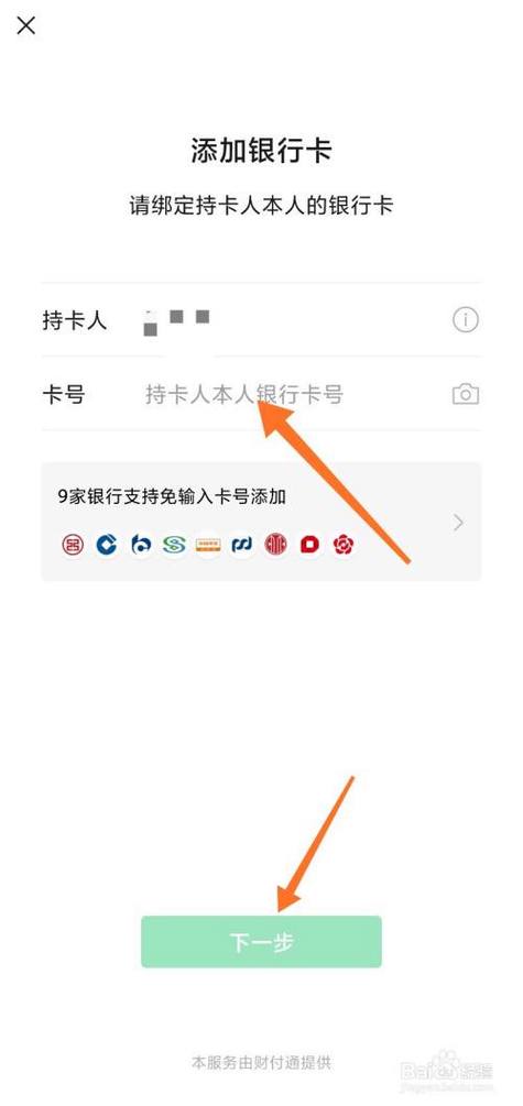 小米支付怎么绑定银行卡图标