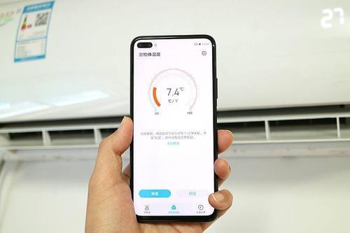 华为手机有测温功能吗图标