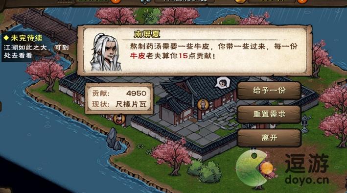 烟雨江湖桃花坞小势力怎么解锁