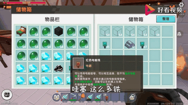 迷你世界半仙解说 生存图标