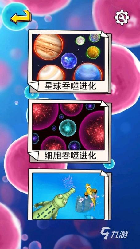 吞噬类游戏大全图标