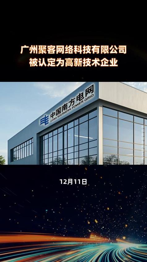 聚客网络科技有限公司图标