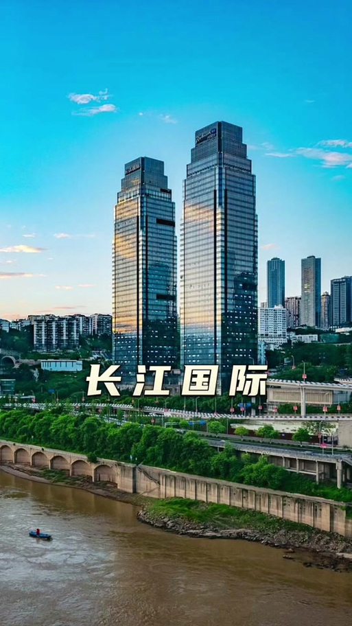 长江国际在重庆哪里图标