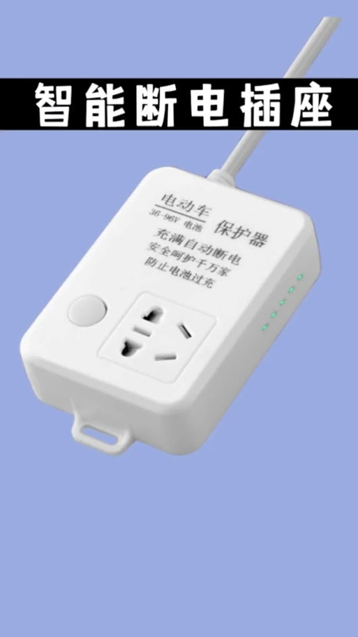 小米插座自动断电解决方法图标