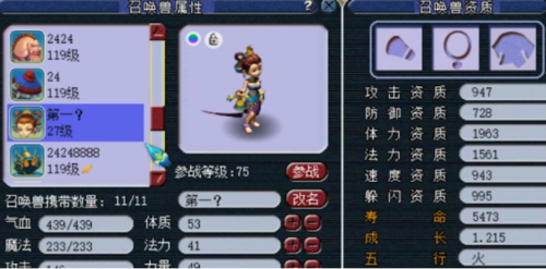 梦幻西游变异千年蛇魅图标