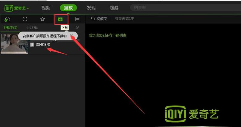 缓存电视剧的步骤图标