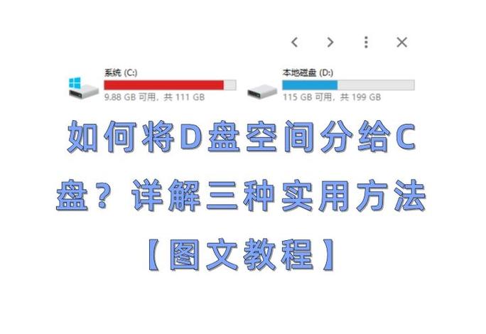如何将c:\users转到d盘截图