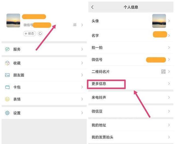 怎样把好友的头像换一下图标