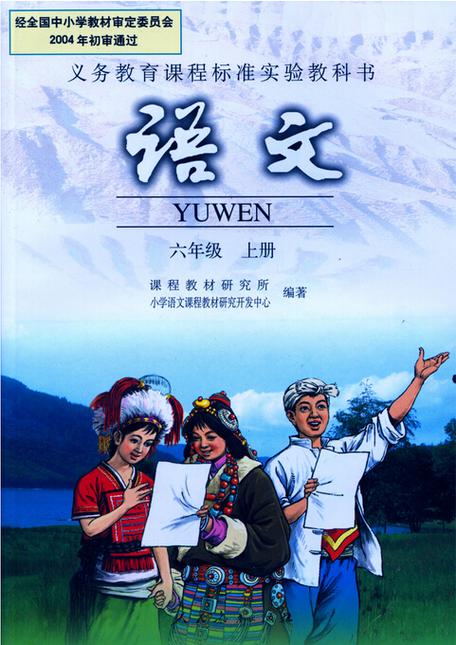 电子课本(人教版)图标