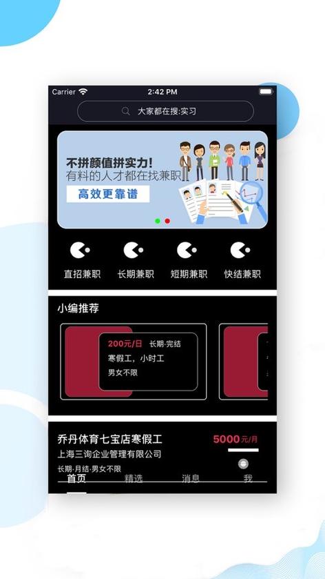 柠檬兼职下载图标