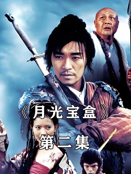 月光宝盒2.3破解版图标