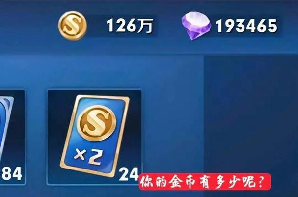 王者怎么赠送金币大量图标