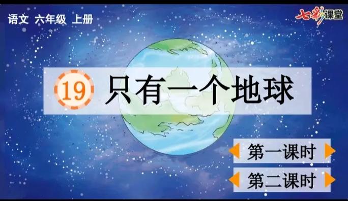七彩课堂课件官网图标