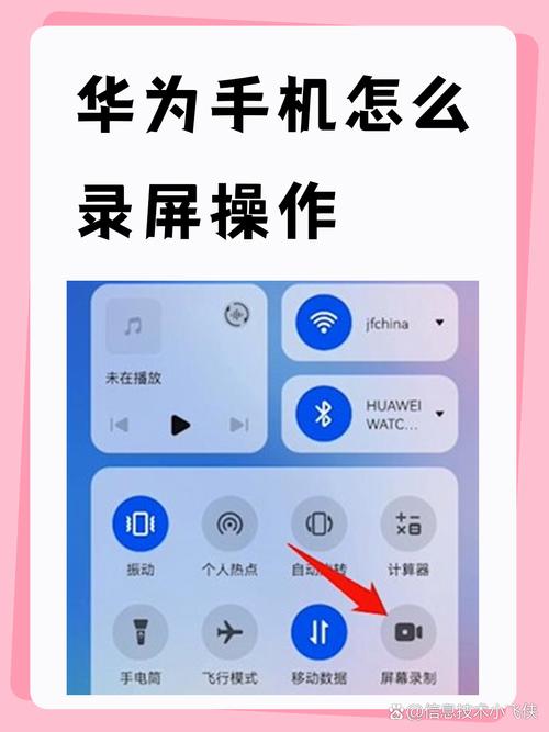 荣耀屏幕录制快捷键是什么图标