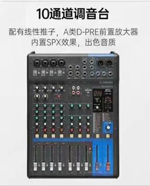 雅马哈调音台mg16xu中文说明书图标