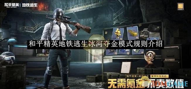 和平精英毒圈抗毒时间图标