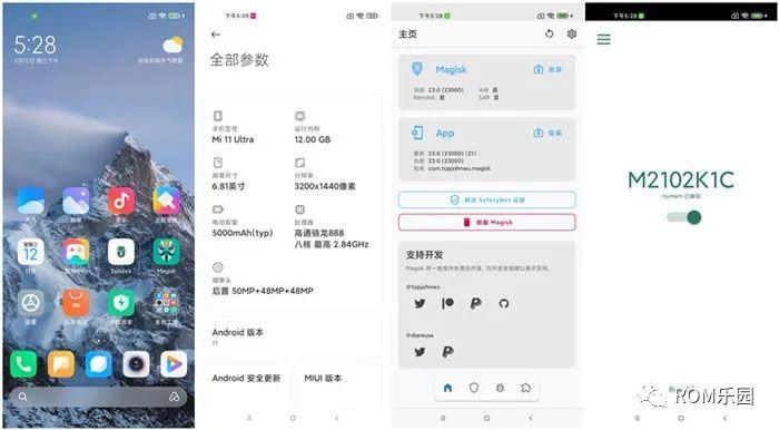小米system分区图标