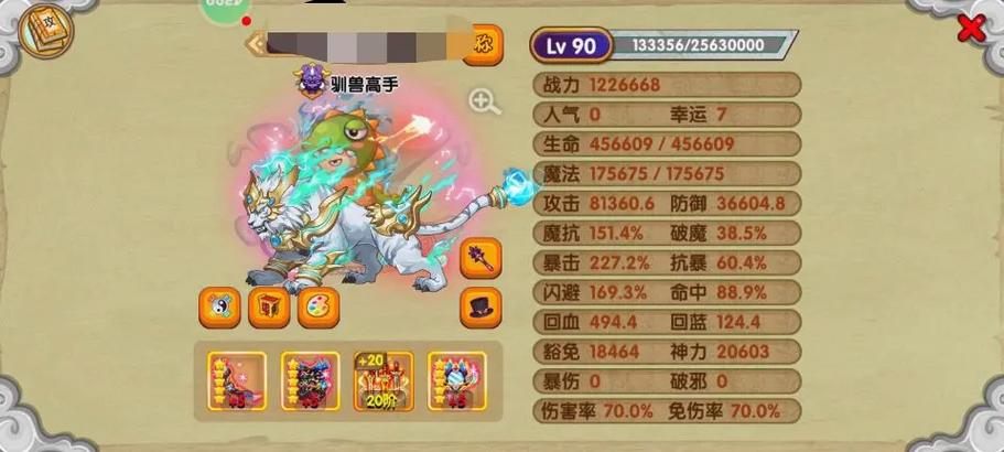 造梦西游修改教程图标