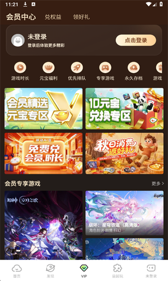 咪咕游戏盒图标