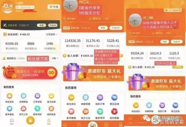 省钱福利群怎么加入赚钱截图