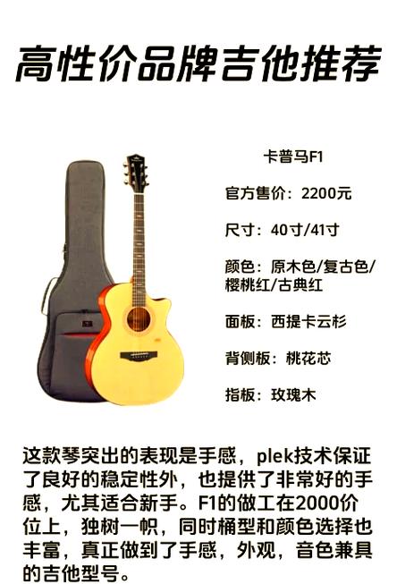 吉他音准校正截图