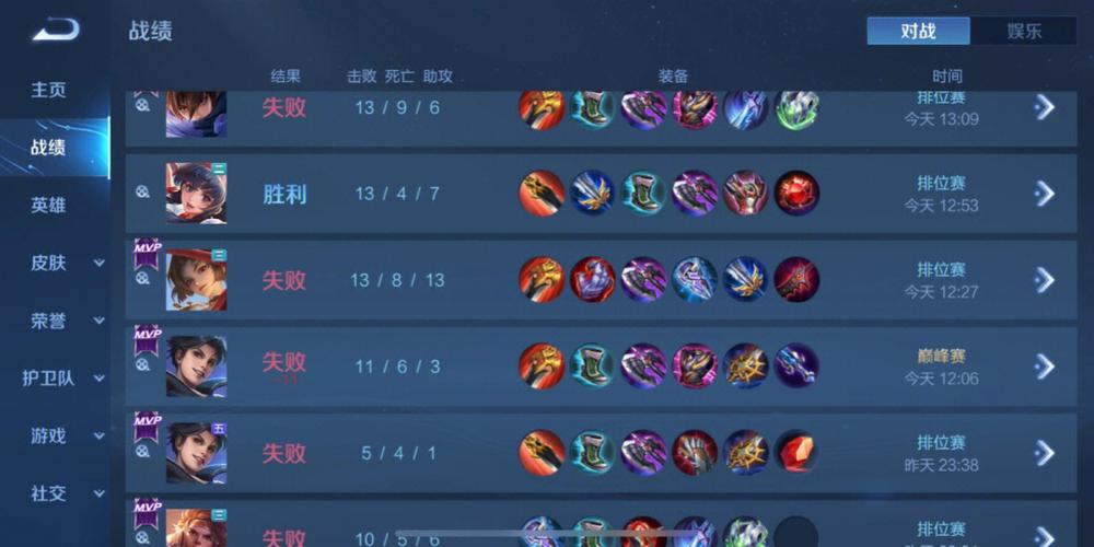 王者排位连跪mvp图片图标