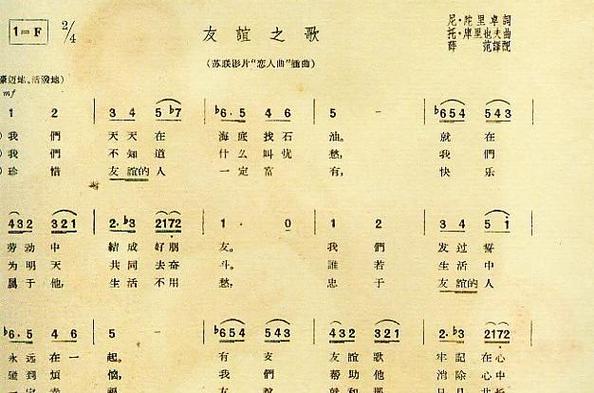 朵拉和朋友们主题曲歌词缩略图