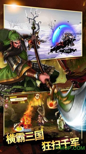 狂斩三国破解版4吕布缩略图
