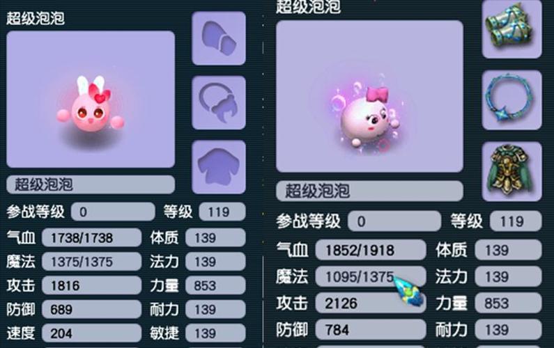 梦幻西游手游超级泡泡打什么技能