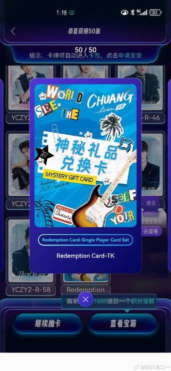 星光创造营最新礼包截图