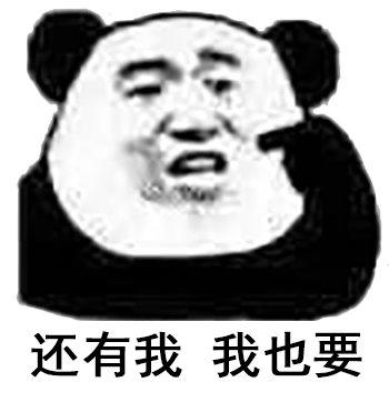 你还要我怎样表情包图标
