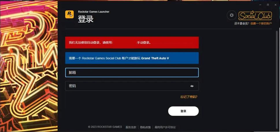 r星怎么改绑定的邮箱图标