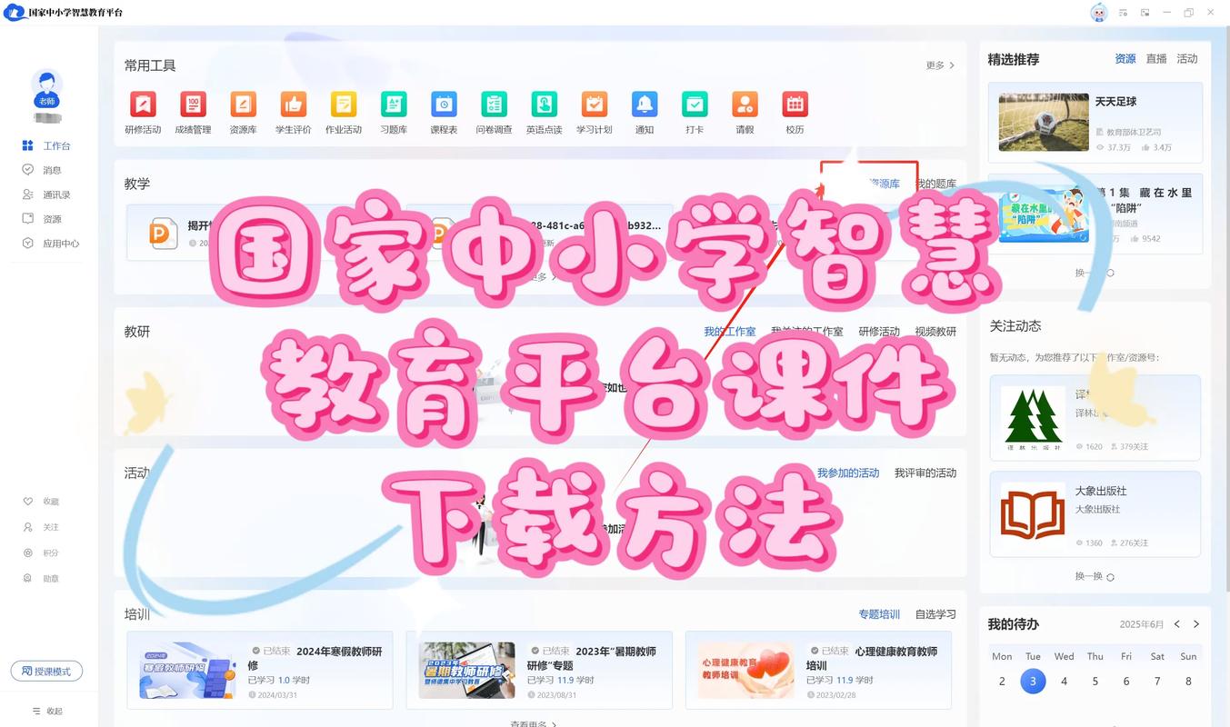 小学馆官网入口网址图标