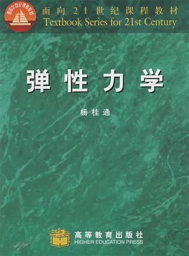弹性力学图标