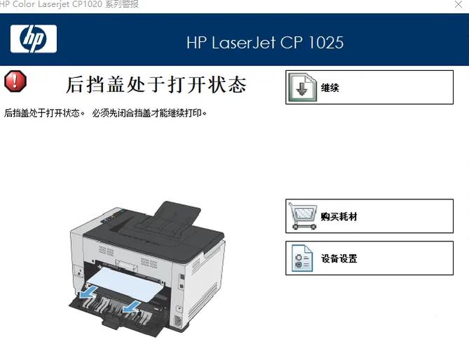 惠普打印机后盖咋打开截图
