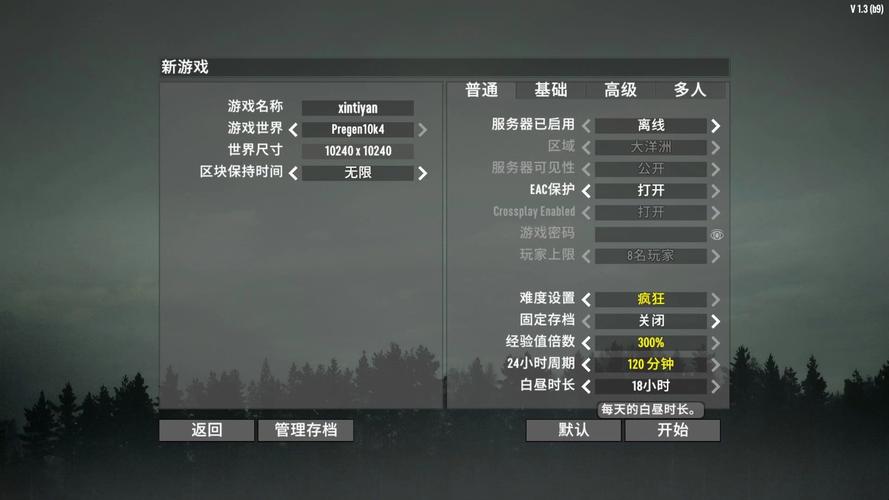 七日杀移动文件夹后存档图标