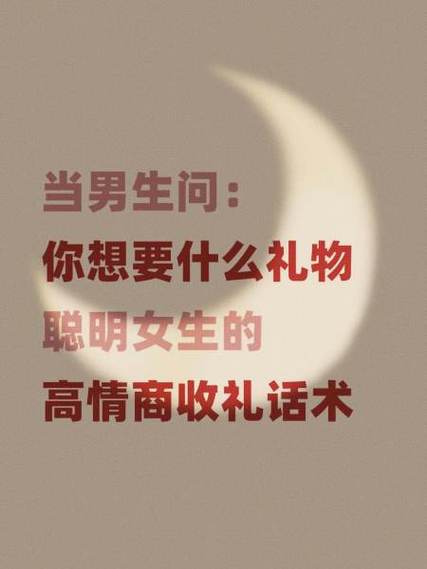 女孩接受你的礼物说明图标
