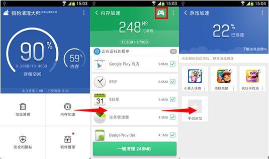 360加速器图标