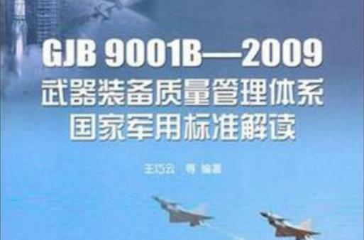 国家军用标准分类图标
