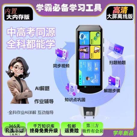点读笔MD07破解教程图标