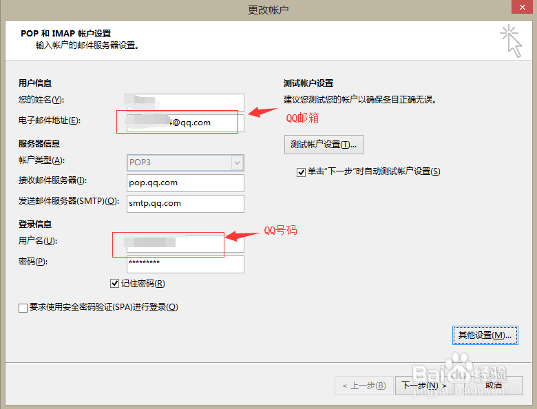 qq邮箱登录网络异常图标