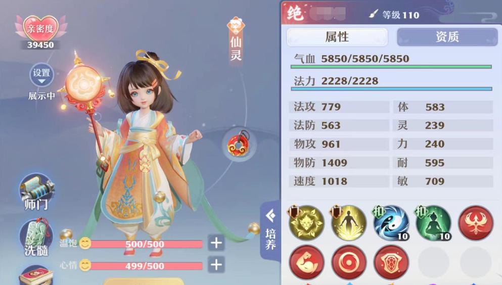 梦幻新诛仙仙法图标