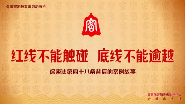 僭越底线还是逾越底线截图
