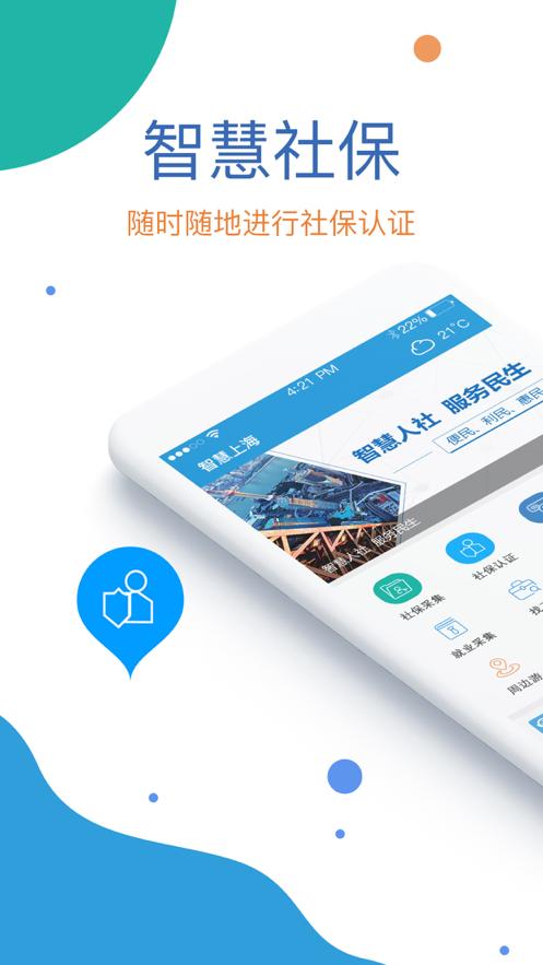 看看生活是政府软件吗图标