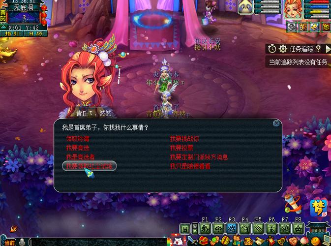 梦幻西游红尘试炼寻宝任务图标