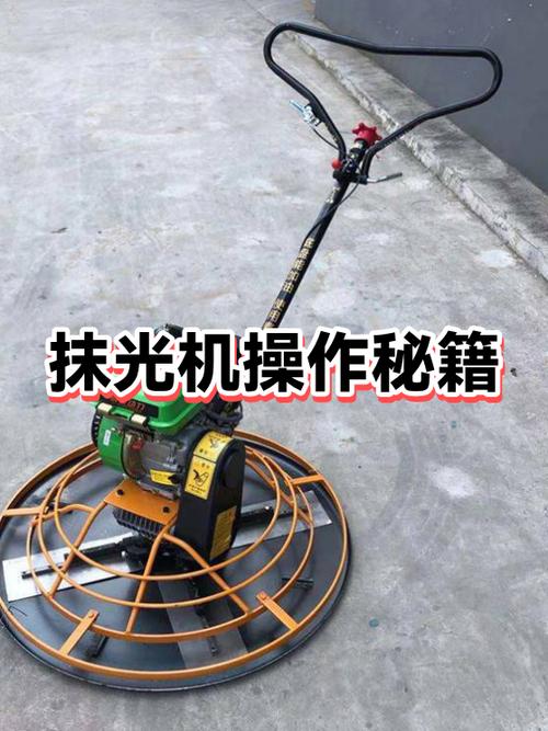 抹光机使用技巧图标