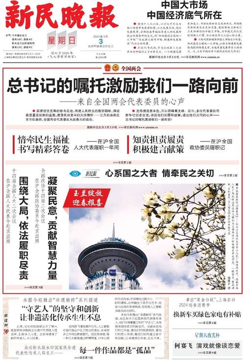 中民国恩融生活最新消息图标