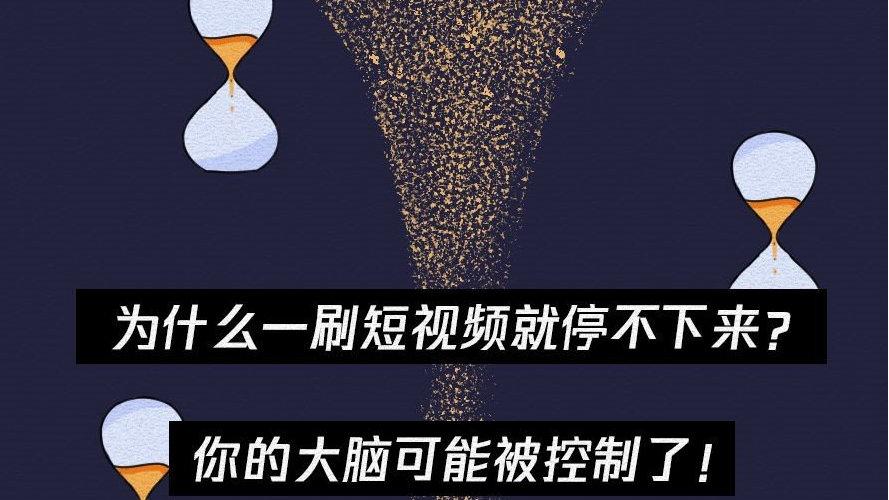 为什么刷不了视频图标