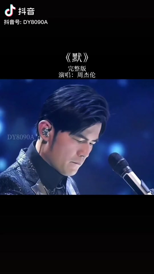 周杰伦版《默》mp3图标